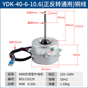 空调电机室外机散热风扇YDK40-6正转反转40W通用风机马达扇配件 YDK-40-6-10.6长轴双转向款【图片 价格 品牌 报价】-京东