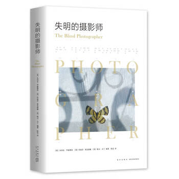 【正版图书】失明的摄影师