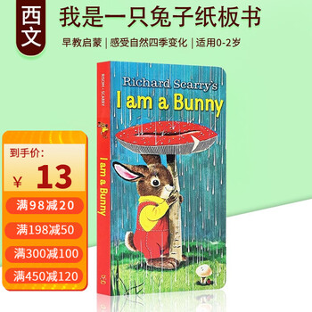 我是一只小兔子 儿童英文原版绘本 I am a Bunny 幼儿英语启蒙进口童书 送音频