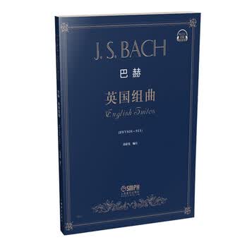 巴赫《英国组曲》 正版