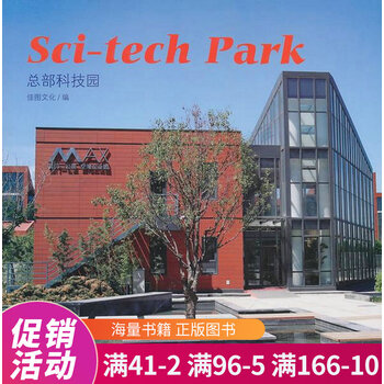 总部科技园