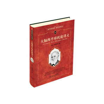 大脑两半球机能讲义