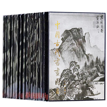 中国古代书画图目全21册 中国书画作品 山水人物画集 国画书籍 鉴赏收藏书籍 文物出版社