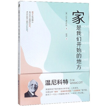 家是我们开始的地方
