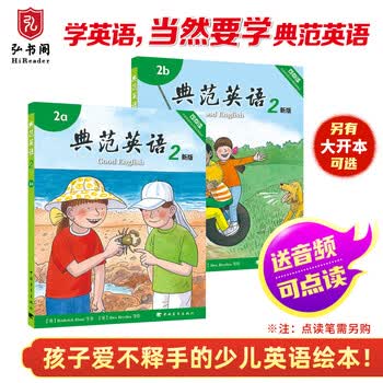 典范英语2a2b 英文原版绘本 小学英语分级阅读 2-8岁 可点读 正版旗舰店 搭好饿的毛毛虫 我是小兔 棕熊你在看什么 亲爱的动物园