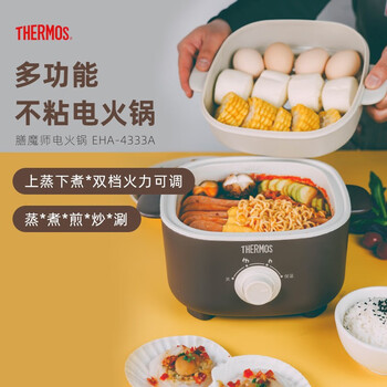膳魔师（THERMOS） 多功能锅电火锅 2.5L家用小火锅电炒锅带蒸屉 EHA-4333A 可可棕【图片 价格 品牌 报价】-京东