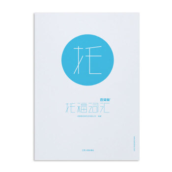百词斩托福词汇【正版图书】