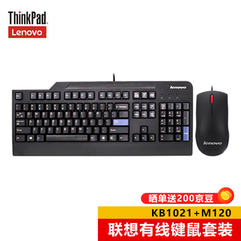 联想（lenovo）键鼠套装 笔记本台式电脑 家用 办公键鼠套 有线键盘KB1021+M120键鼠套装【图片 价格 品牌 报价】-京东
