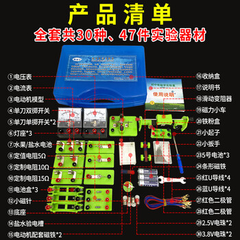 初中物理实验器材全套电学光学力学电阻箱中考初二初三八九年级学生用电磁学实验盒电路实验箱套装教具学具 经典版