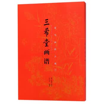 花鸟画谱大观(下)/三希堂画谱