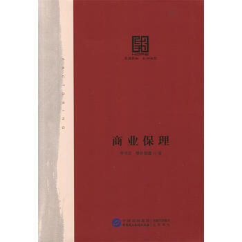 商业保理 李书文【正版书】