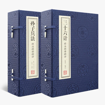 【善品堂藏书】孙子兵法与三十六计全本无删减精注精译精评兵书计谋孙子孙膑孙武宣纸线装2函8册