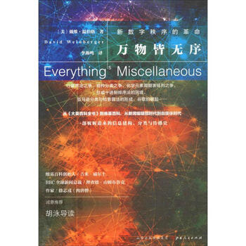 万物皆无序