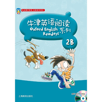 牛津英语阅读系列(2B)