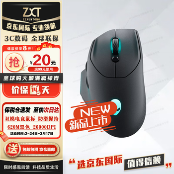 外星人（Alienware） 720M专业电竞游戏鼠标 可选蓝牙无线有线三模式切换款式 长续航. 【双模】AW620M 黑色26000DPI ...