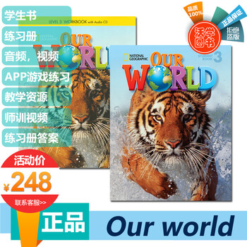 美国国家地理少儿Our World starter/1/2/3/4/5/6级 学生书 练习册 带账号+APP 三级别（学生书+练习册+盘+账号+APP）