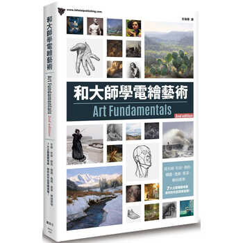 预售 3dtotal Publishing和大师学电绘艺术(二版)枫叶社文化 原版进口书