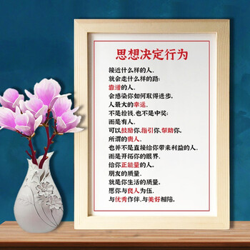 每日反思 励志字画学生书房挂画励志进步礼物摆件书法座右铭实木相框挂墙画框UTK UTK63 思想决定行为 A4(可摆可挂)