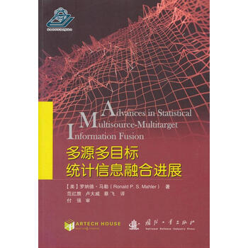 RT现货包邮 多源多目标统计信息融展罗纳德·马勒国防工业出版社9787118114966 统计数据信