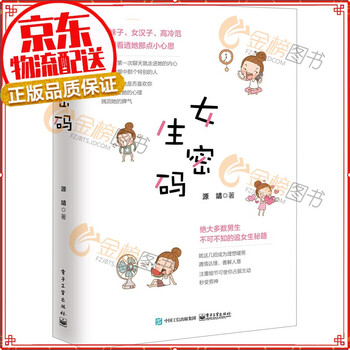 女生密码 女生密码