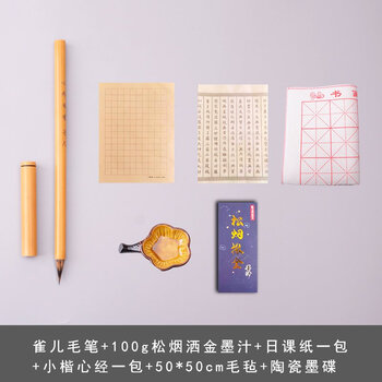 初笔狼字仿珑毫者鸡本楷经玲毫帖距小人雀紫成套学日d毛唐儿抄装 [抄经练字套装]雀儿+撒金墨汁+日