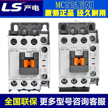 （精选好物）LS产电 交流接触器MC-9b 12b 18b 22b 25b 32A 40A 5 MC-9b 新款 直流DC24V【图片 价格 ...
