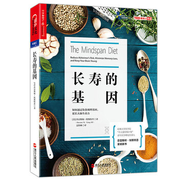 【包邮】探究自然活到百岁的智慧书籍 长寿的基因 定价69.9
