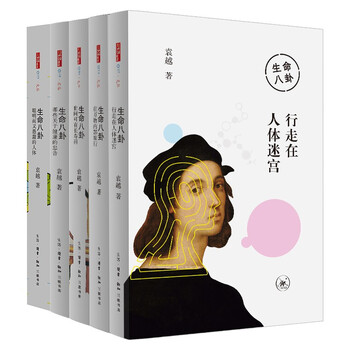 生命八卦：如何健康活到一百岁