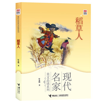 2022贵州省三年级书香黔贵中华经典阅读指定书目 孙悟空在我们村里/爱的教育/宝葫芦的秘密/稻草人我可以撒谎吗?生命的卫士:钟南山 稻草人