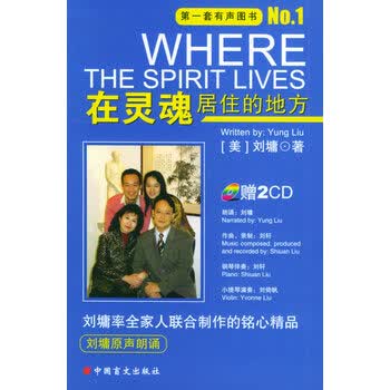 在灵魂居住的地方(赠2CD)【正版图书】