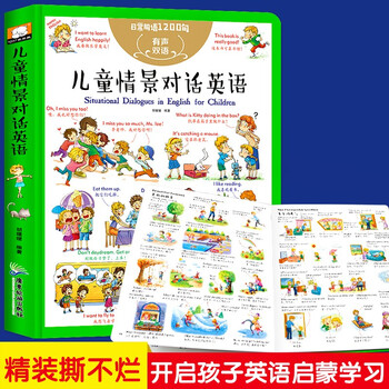 儿童英语单词大书 绘本3-6-10岁儿童英语入门书籍 幼儿中英双语绘本 有声读物 有声英语伴读 儿童情景对话英语1册