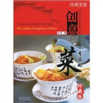 创意江南·李亚的菜【正版图书，放心下单】