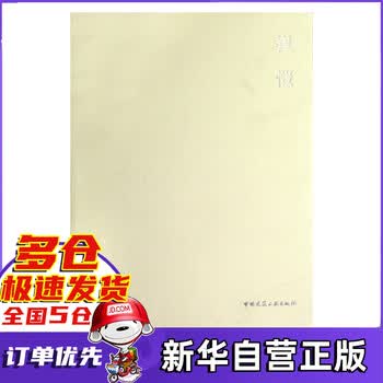 崔愷(精)