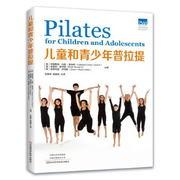 [正版图书] 儿童和青少年普拉提 〔英〕切莱斯特·科里-索菲奇〔英〕布雷特 河南科学技术出版社 97