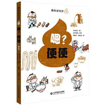 正版嗯便便杂志期刊科普