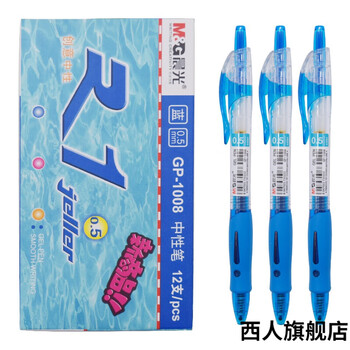 晨光（M&G）晨光中性笔签字笔0.5mm办公签字笔碳素水性笔头按动蓝黑医生用笔GP 蓝色12支 .
