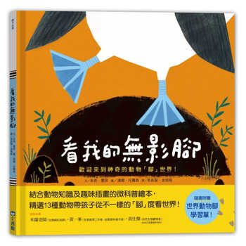 预售 朱莉．墨菲 看我的无影脚 小光点