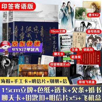 当年万里觅封侯2完结篇 漫漫何其多小说 实体书 磨铁正版 12全套2册