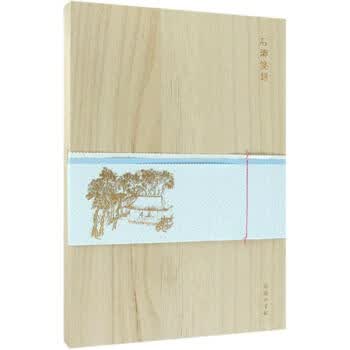 石涛笺谱木盒 清石涛 绘 商务印书馆