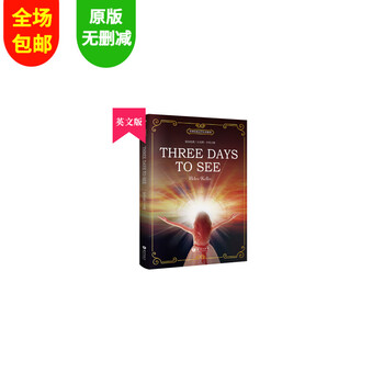 昂秀外语世界经典文学系列全英文版·听读版LostHorizon（扫码赠音频) 三天光明