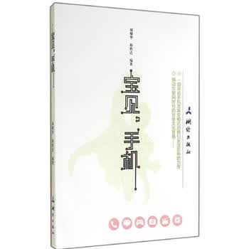 宝贝,手机无 