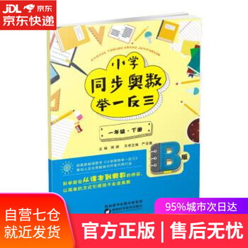 【正版图书】料理全书 [日]高木初江,石秀梅 贵州科技出版社