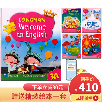 新版香港朗文小学英语教材Welcome to English 1A -1B-2A-2B-3A-6B 3A课本+4本练习册