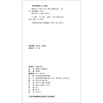聚焦中共一大到十八大