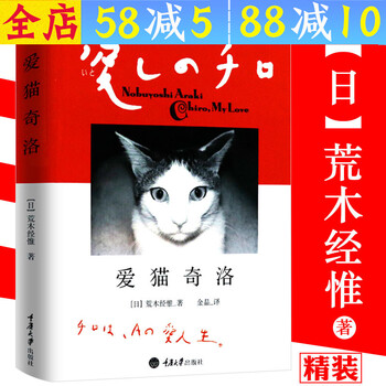 【包邮】荒木经惟道记录30年感情生活摄影集天才写真术表情不错的人图书籍 我的爱猫奇洛 定价48