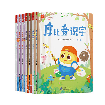 摩比爱识字（共七册）
