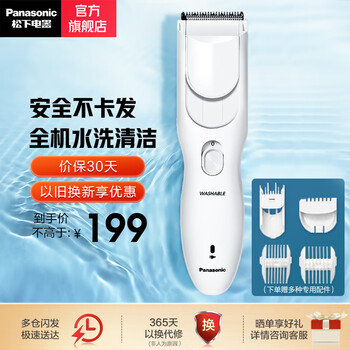 松下（Panasonic） 电动理发器家用电推剪电推子充电式婴儿成人剃头刀儿童静音剃发器 PGF40 4种理发配件【图片 价格 品牌 报价】-京东