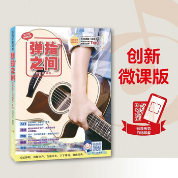 弹指之间