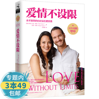 【包邮】爱情不设限图书籍