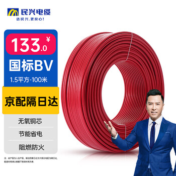 【民兴电缆ZC-BV-1.5-红色】民兴电缆电线电缆国标铜芯家用铜线延长线耐高温ZC-BV-1.5平方-100M红色【行情 报价 价格 评测】-京东